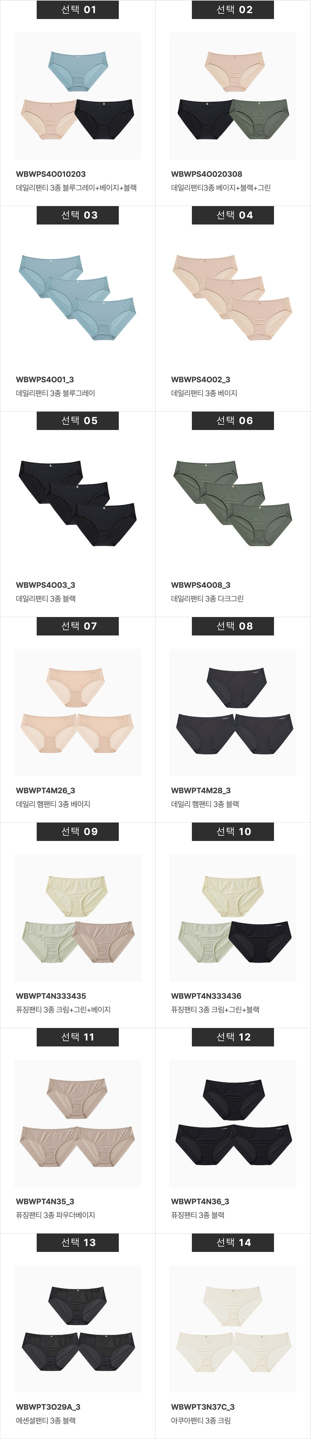 [29CM 단독구성] 데일리 팬티 3PACK - 감도 깊은 취향 셀렉트샵 29CM